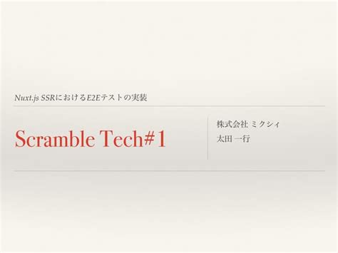 E2e Test On Nuxtjs With Ssr Ppt