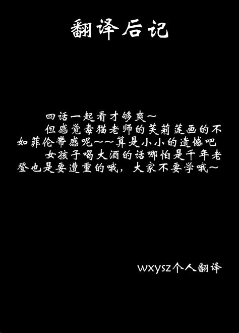 对芙莉莲做坏事的故事【前后篇】对菲伦做坏事的故事【前后篇】【wxysz翻译】 Page 60 Nhentai Hentai Doujinshi And Manga