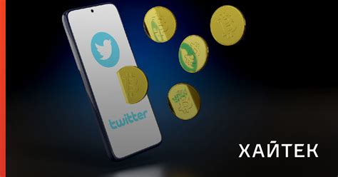 The Verge Илон Маск поднимает стоимость подписки в Twitter сразу в четыре раза