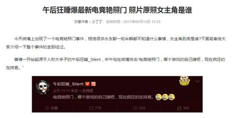 先曝電競艷照門事件，又曝蛇哥新開掛實錘，稱不是實錘我入獄！ 每日頭條