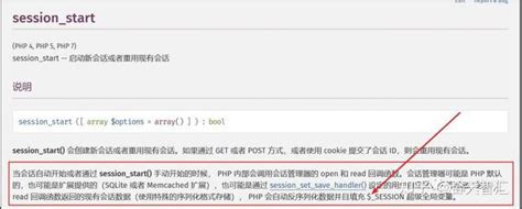PHP Session利用总结 知乎