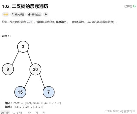 Bfs：队列树的宽搜 Csdn博客