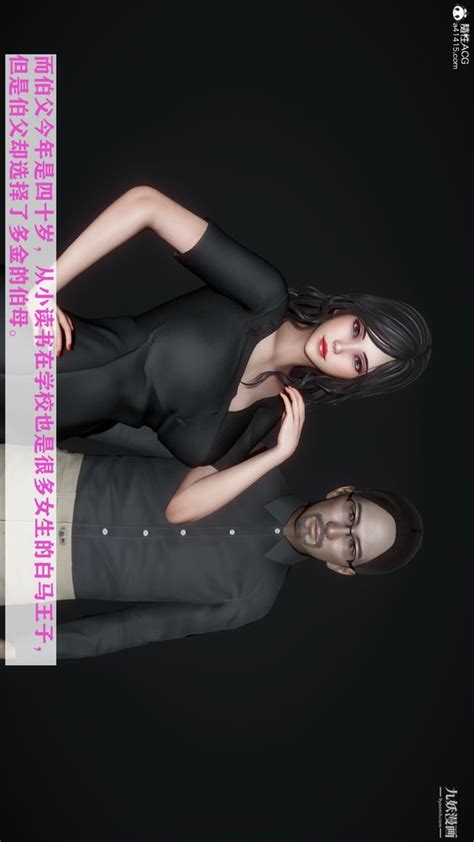 3D 迷糊的妈妈无赖篇 堂哥篇堂哥篇01话 最新章节漫画免费观看 爱看漫画