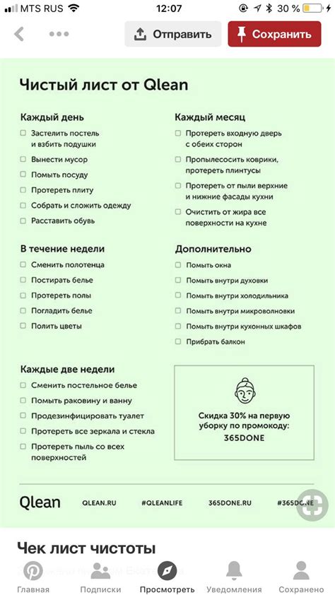 Пин от пользователя Victoria Popova на доске Lists в 2024 г Страницы планировщика Контрольный