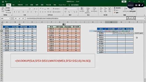 数据核对其实很简单，vlookup函数就能快速搞定教育职业教育好看视频