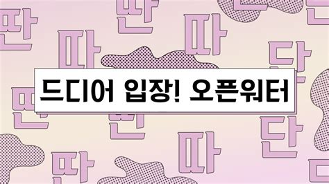 오픈워터 교육을 제대로 받으면 어떨가 동해에서 시작하고 제대로 Youtube