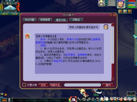 大雁塔刷善恶收益如何？具体数据分析扫塔是否赚钱梦幻西游 大神