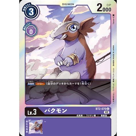 Rb01 Digimon Card Bt2 070 Tapirmon Shopee Malaysia