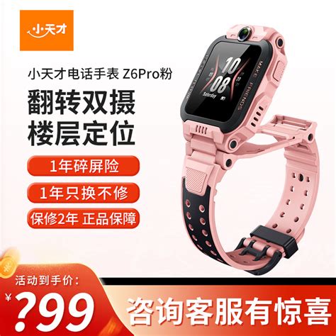 小天才儿童智能手表w2028ac报价 参数 图片 视频 怎么样 问答 苏宁易购