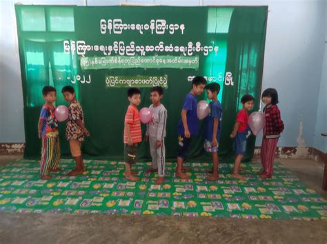 ကမမောင်းမြို့တွင်၇၅နှစ်‌ မြောက်စိန်ရတုပြည်ထောင်စု နေ့အထိမ်းအမှတ်အကြို ကျောင်းသား ကျောင်းသူများ