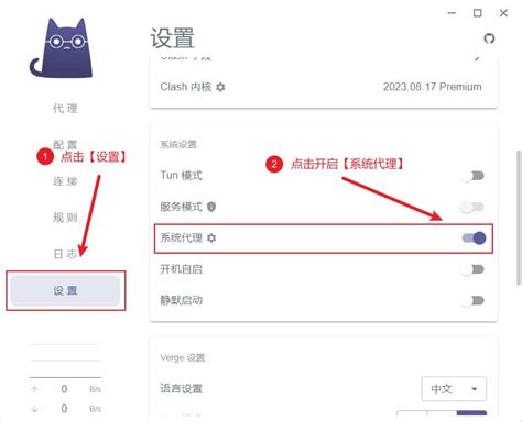 翻墙与科学上网梯子工具：clash verge linuxcross 中文网