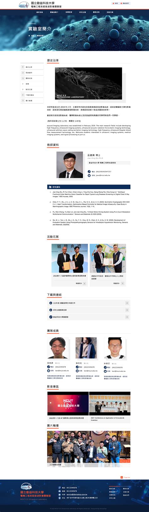ChingMei響應式網頁設計客製化量身訂做專屬風格 禾太國際有限公司 勤美創意設計有限公司