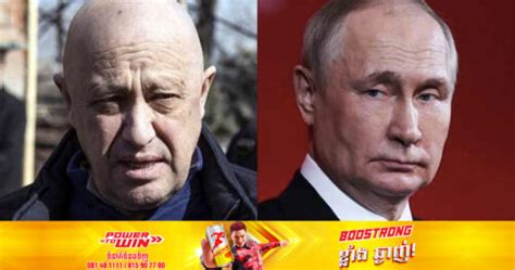 ប្រធានាធិបតី វ្ល៉ាឌីមៀ ពូទីន បាននិយាយថា រុស្ស៊ីប្រឈមមុខនឹងការបះបោរក្បត់ជាតិ Khmernote