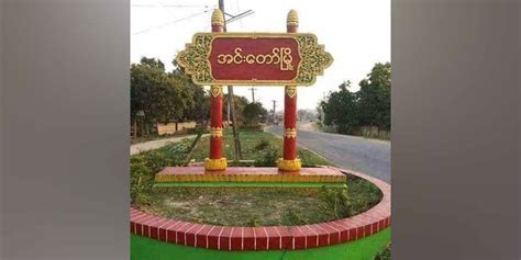 Dvb အင်းတော်မြို့၌ စစ်တပ်က ကား၊ ဆိုင်ကယ်များကို နေ့စဉ် စစ်ဆေးဖမ်းဆီး