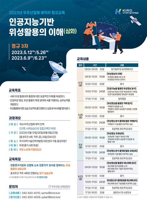 우주 데이터 산업 활용방안 모색 돕는다 파이낸셜뉴스