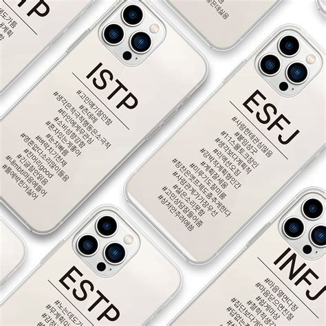 [당일출고]mbti 해시태그 투명 케이스 젤리 하드 범퍼 방탄 변색 방지 아이폰 X Xs Se2 Se3 7 8 11 12 13 14 미니 프로 Pro 병맛 친구 관종 없는