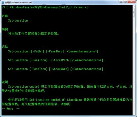 【190】修改 Powershell And Cmd 显示字体 Mcdelfino 博客园