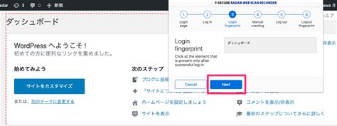 F Secure Radar Web Scan Recorderで画面遷移のスキャンをしてみた Developersio