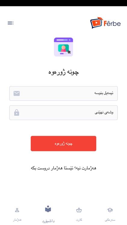 Ferbe App By Tera Target Company For Digital Intelligence And It Innovations Ltd