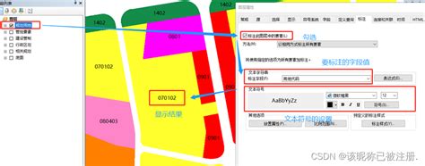 Arcgis标注（二分式、三分式、条件分类标注、上下标、牵引线、文字格式化arcgis三分式标注表达式 Csdn博客