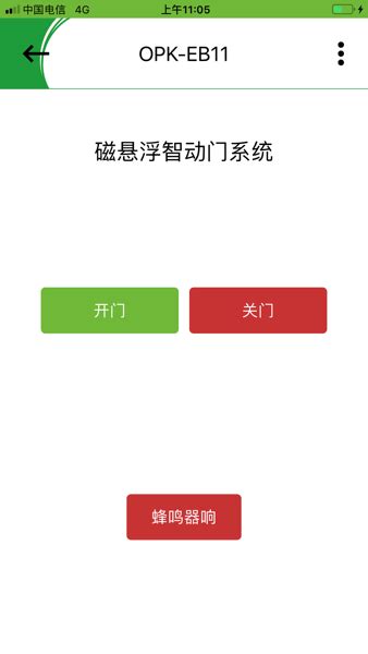 欧派克智能家居安卓app下载 Opk智能家居软件下载v0153201107 官方版 单机100网