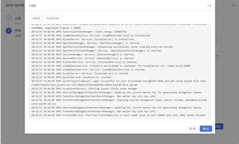 kyuubi kyuubi扩容及升级说明 《easydata运维指南 6 4 0》