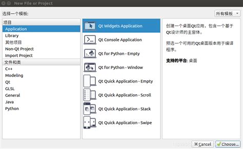 Qt5学习笔记1：ubuntu安装qt Creator及创建第一个hello World工程qtcreator Ubuntu