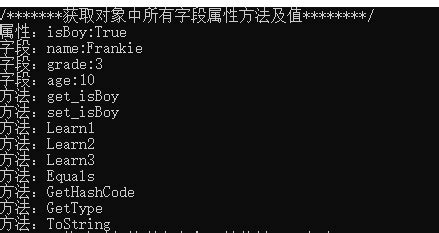 C 反射机制的简单示例 春风十里 博客园