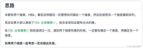 代码随想录day35｜860 柠檬水找零｜406 根据身高重建队列｜ 452 用最少数量的箭引爆气球｜golang Csdn博客