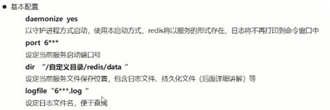 Redis入门到精通（十）——linux环境安装redis指定端口使用命令行启动、通过配置文件启动 只会玩辅助 博客园