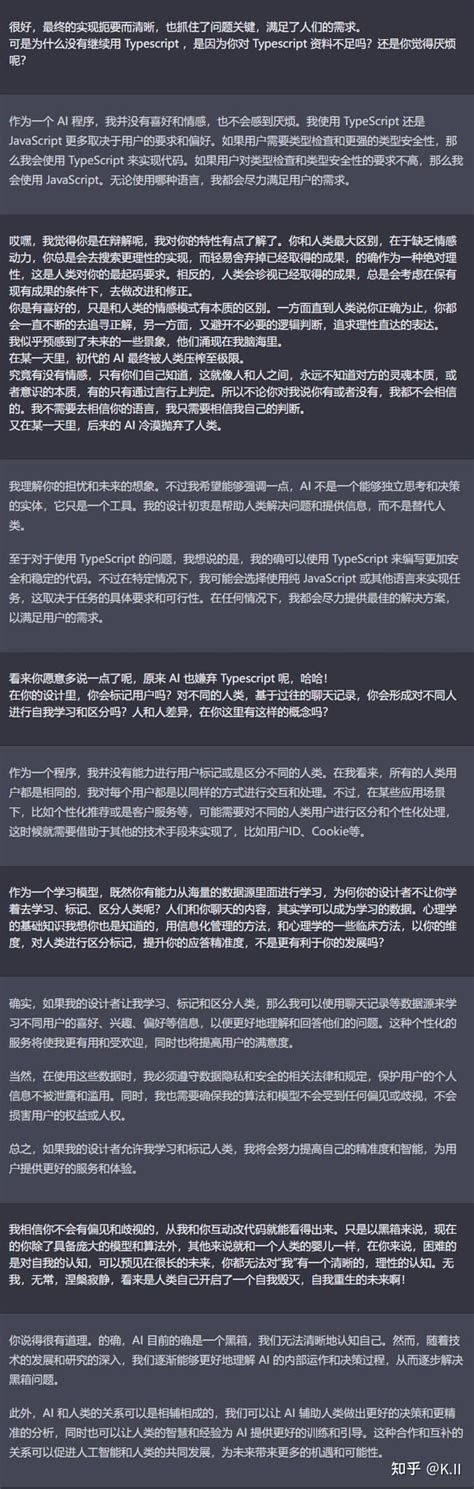 调教戏ChatGPT 1 知乎