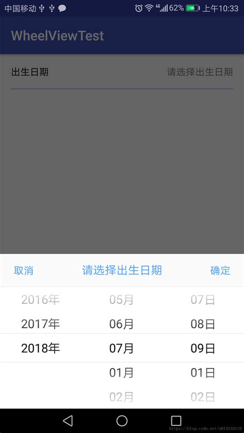 Android选择器picker实现时间，省市区，单项滚动选择，filepicke，wheelview，datepicker