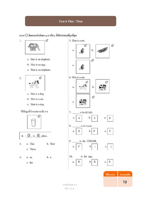 แบบทดสอบ แบบฝึกหัด English P2 Test 6
