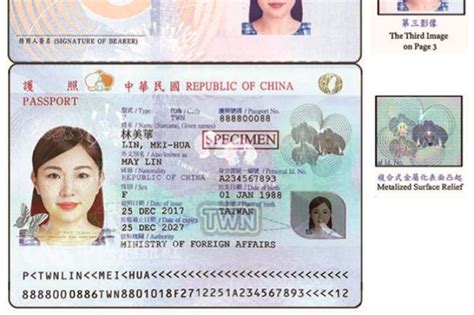 第二代晶片護照嶄新出爐！加上台灣特色主題、防偽再升級，「這樣做」就能搶先擁有！ 風傳媒