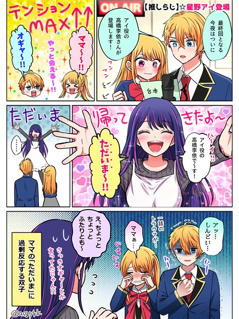 Hoshino Ai Hoshino Aquamarine And Hoshino Ruby Oshi No Ko Drawn By Asgykk Danbooru