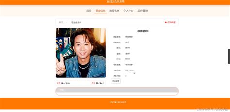 毕设项目：在线云音乐系统 jsp java springmvc mysql mybatis 云音乐系统 csdn csdn博客