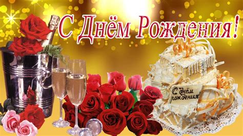 С Днем рождения Очень красивое поздравление женщине Youtube