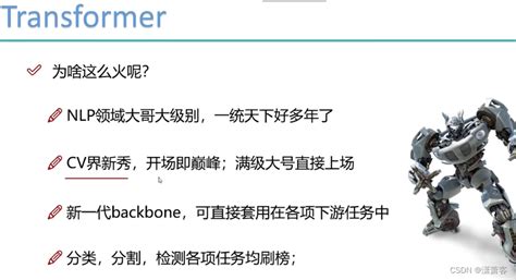 Transformer学习笔记 Csdn博客