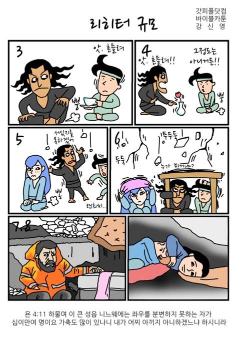 리히터 규모 갓피플