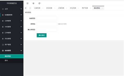 毕业设计 基于java Web的手机商城（phoneshop手机商城java Csdn博客
