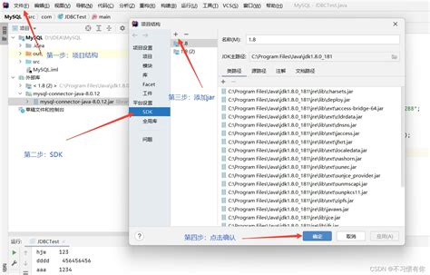 Jdbc实战 Csdn博客