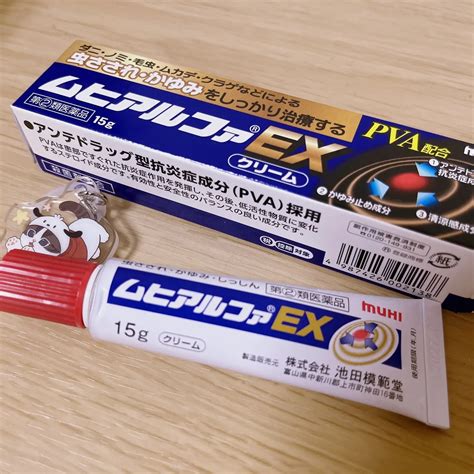 ムヒアルファex（医薬品）｜池田模範堂の口コミ 池田模範堂ムヒアルファex 先日虫に刺されて3日経っても By ももうさ脂性肌20代