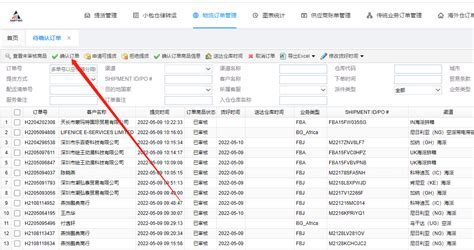 Story 733 待确认订单的确认功能按钮调整 物流管理系统 禅道