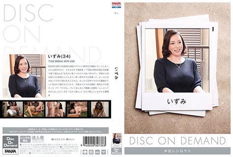 いずみ (dod) アダルトdvd・ブルーレイ通販 Fanza通販 いずみ (dod) アダルトdvd・ブルーレイ通販 Fanza通販