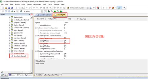 Rt Thread学习笔记——9、创建互斥信号量 Csdn博客