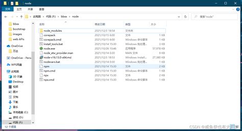 Node 无法将 Node”项识别为 Cmdlet、函数、脚本文件或可运行程序的名称。请检查名称的拼写，如果包括路径，请确保路径正 确，然后再试一次 的解决方案ajax咸鱼柴也有大厂梦