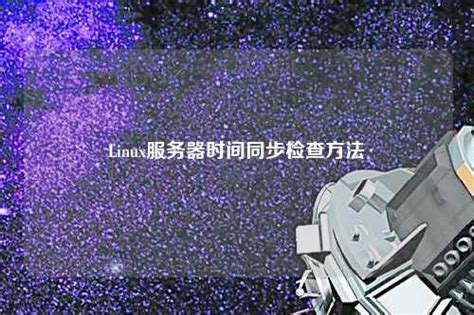 morlink时间服务器：优质时间同步，稳定网络通信 北斗时源ntp服务器