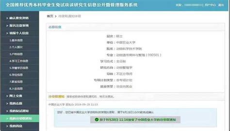 保研成功图片立志保研的图片保研图片大山谷图库