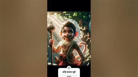 हनुमानजी के भक्त हो तो लाईक करो और जय श्री राम लिख दो 🥰जय बजरंग बली ️