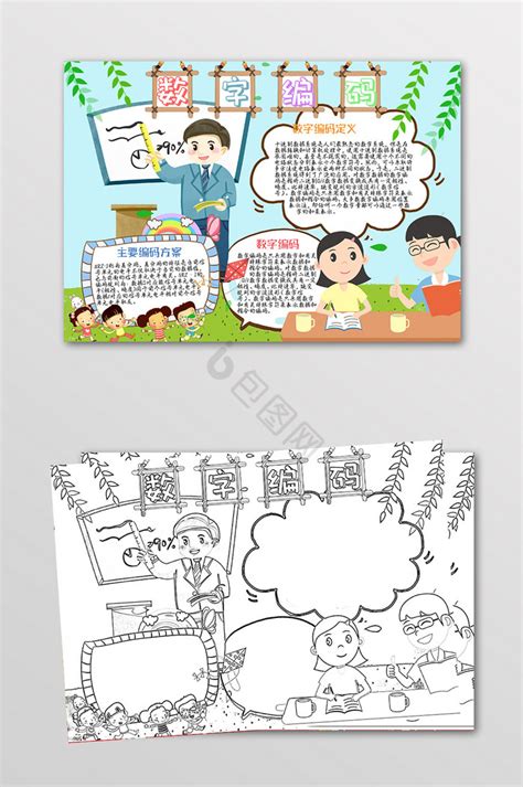 数字编码图片 数字编码素材免费下载 包图网 数字编码图片 数字编码素材免费下载 包图网